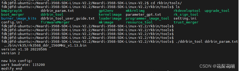 RK3568调试串口波特率调整教程：从ddrbin到U-Boot和Kernel-CSDN博客