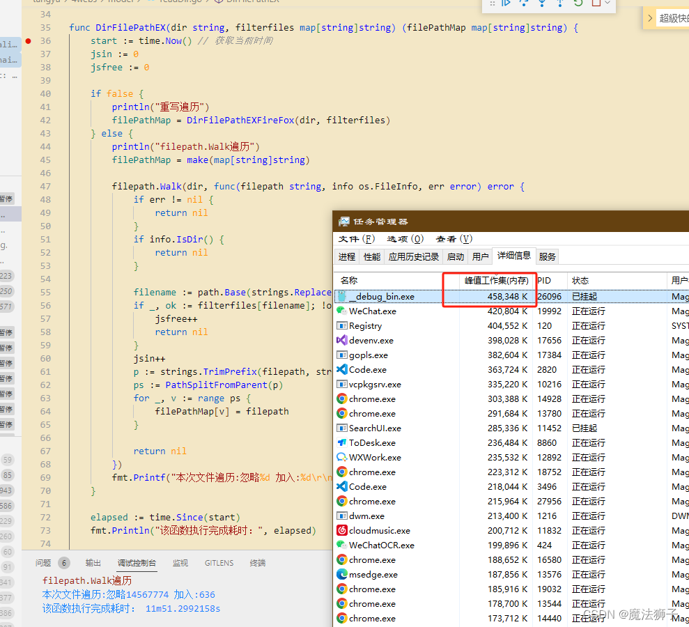 GoLang Filepath.Walk遍历优化-CSDN博客