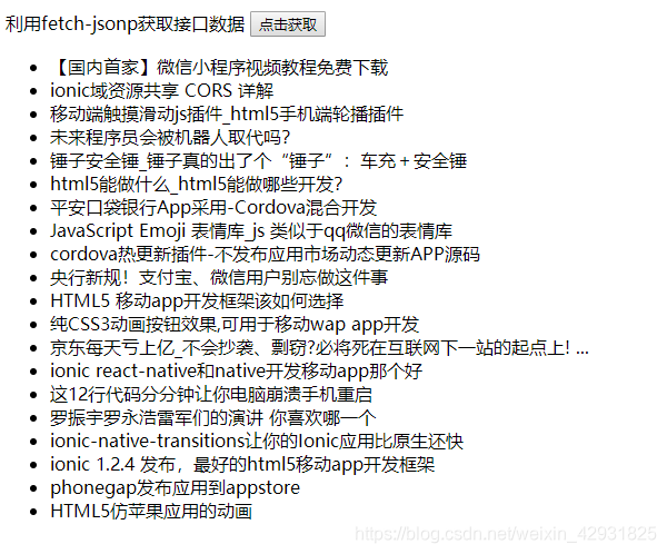vue学习笔记：vue-resource、axios、fetch-jsonp请求数据，以及虚拟数据接口mock使用_fetch-jsonp mock-CSDN博客