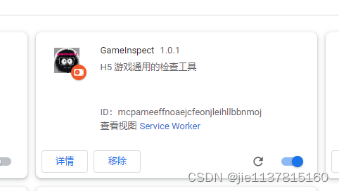Chrome 扩展 H5 游戏结构检查器 GameInspect 支持 Laya, egret, cocosCreate, cocos2d-js-CSDN博客