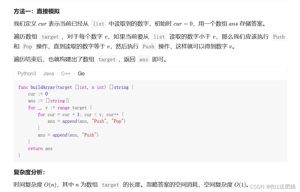 每日一题|2022 10 15|1441 用栈操作构建数组|golang栈里面存数组 Golang Csdn博客