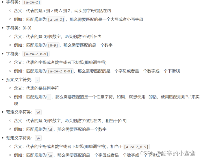 阶段二-Day09-String类_string(byte bytes[], string charsetname)-CSDN博客