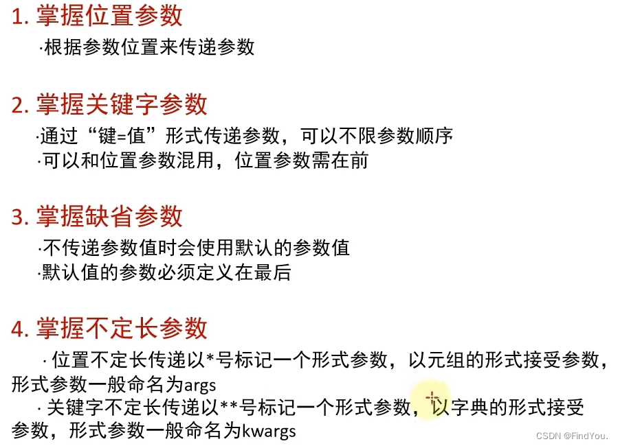 python的学习day_03-CSDN博客