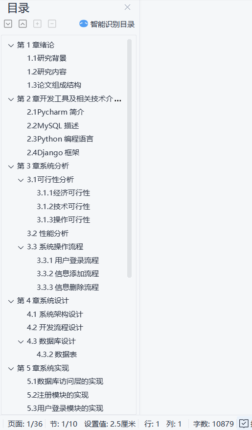 基于python实现的oa在线办公系统员工人事系统python Oa办公系统实例 Csdn博客