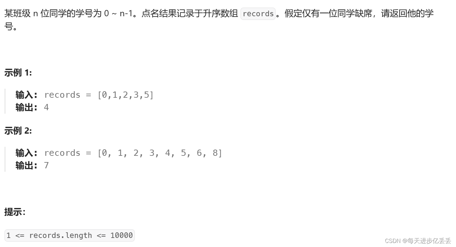 【leetcode算法专题】:二分查找(3) Csdn博客