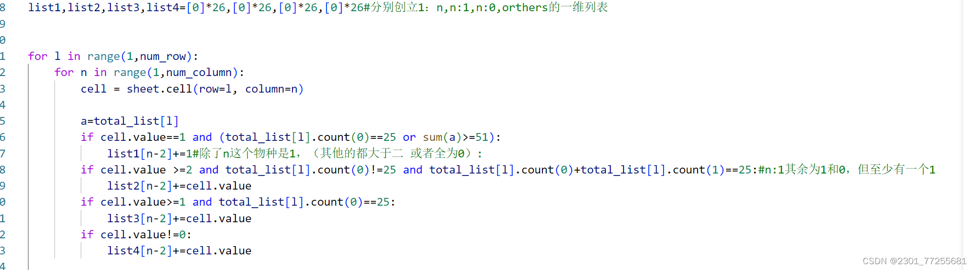 生信：用python处理26个物种的excel表_python生信-CSDN博客