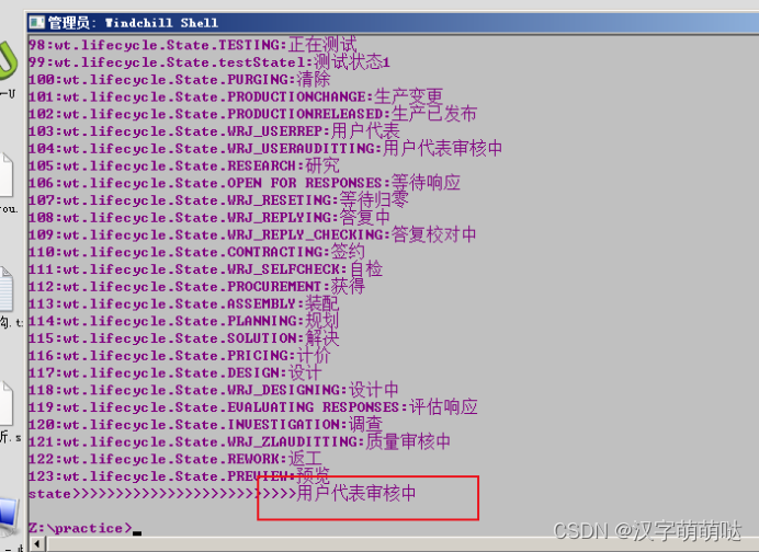 【windchill二次开发】 Csdn博客 
