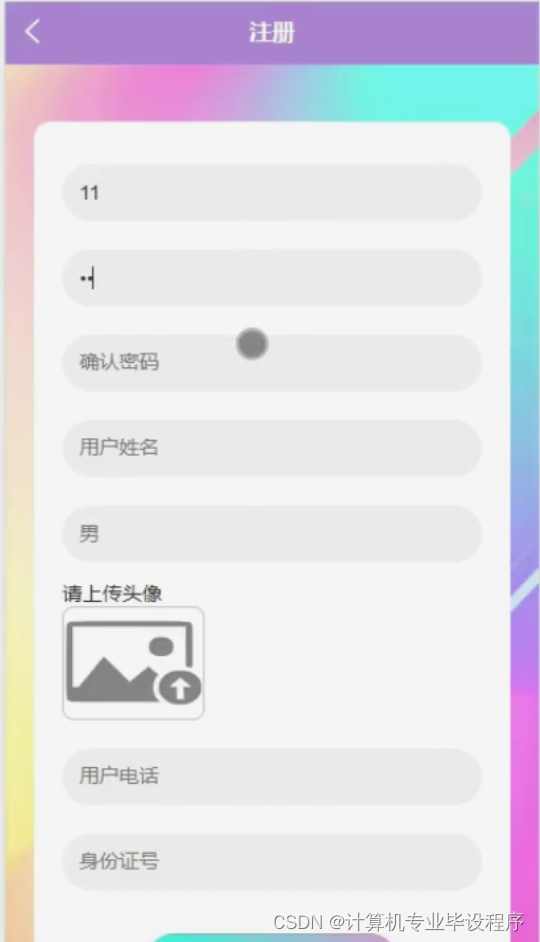 附源码 基于flask框架基于android的多功能记账系统 Pythonmysql论文 Csdn博客