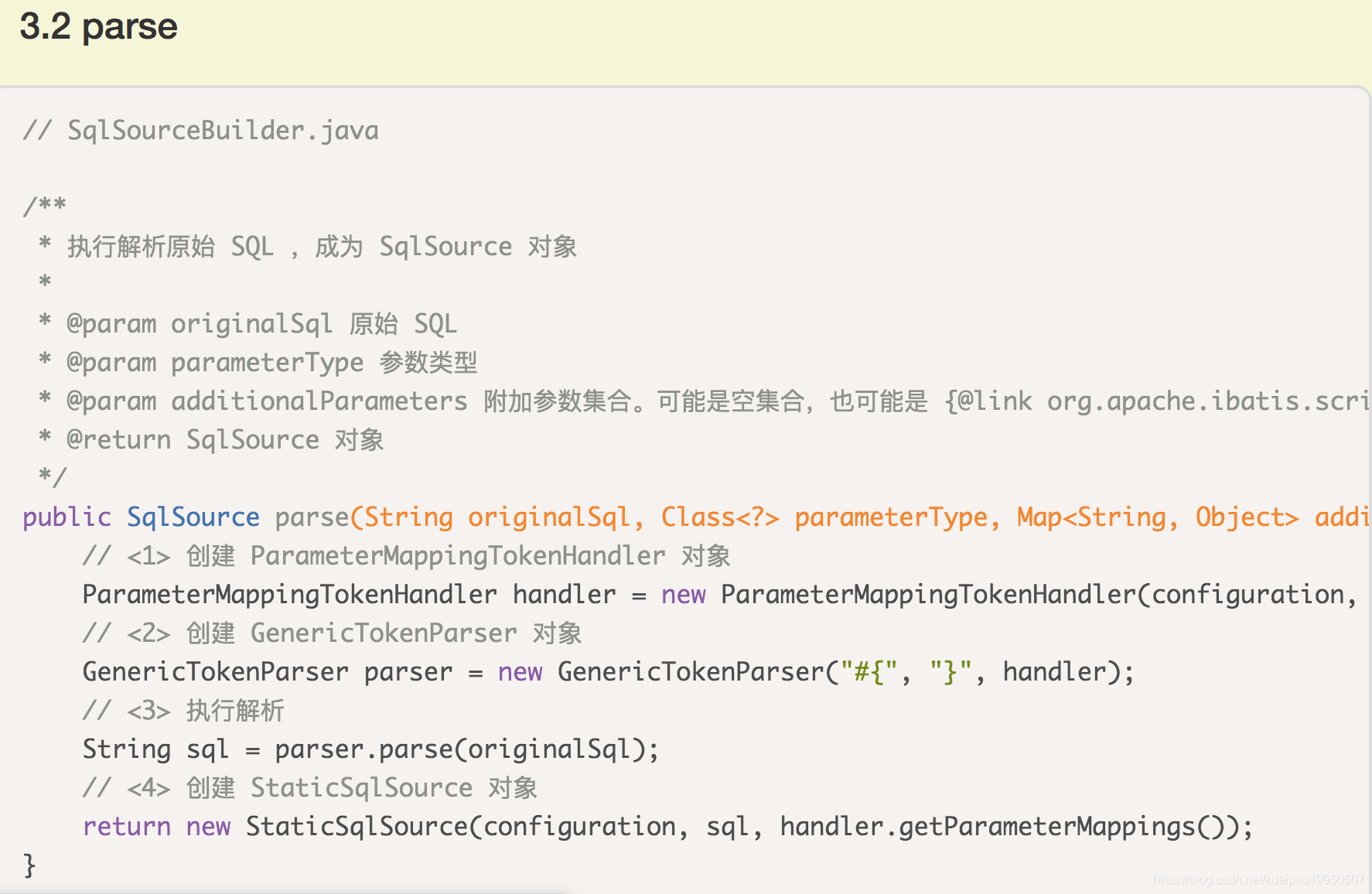 MyBatis 源码分析笔记 初始化02 statement && 注解配置 && SqlNode_org.apache.ibatis.scripting.xmltags ...