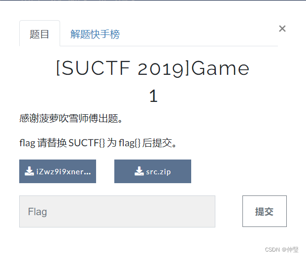 BUUCTF [SUCTF 2019]Game-CSDN博客