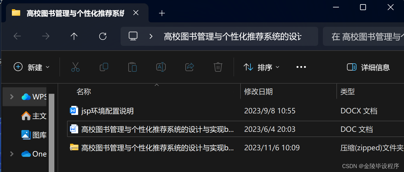 高校图书管理与个性化推荐系统的设计与实现jspjavaspringmvcmysqlmybatis图书管理系统添加个性推荐 Csdn博客