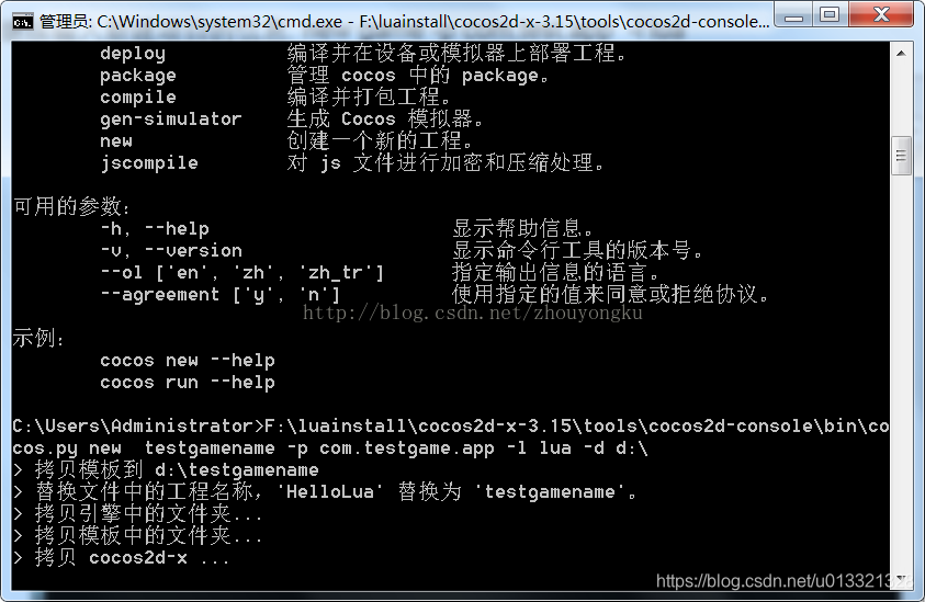Cocos2d Lua开发环境完全搭建_luaproj-CSDN博客