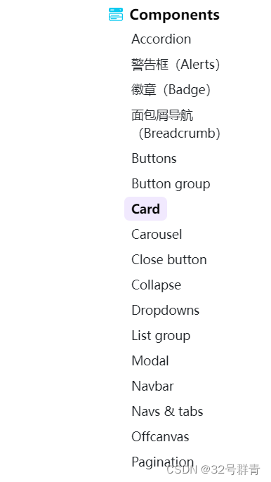 一文快速上手bootstrap5框架_bootstrap v5-CSDN博客