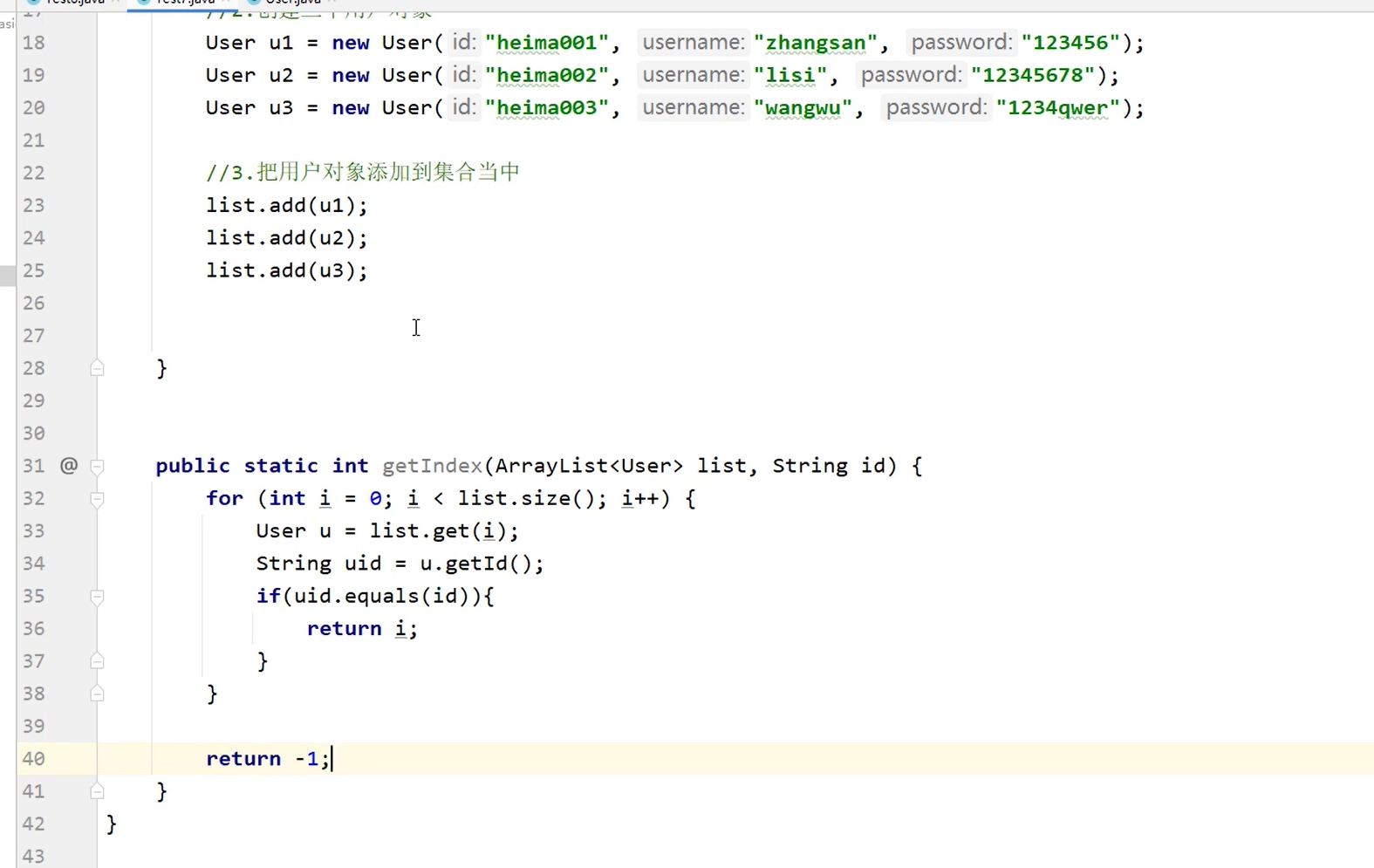 java202302java学习笔记第十五天-查找用户是否存在2-CSDN博客