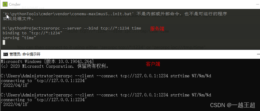 多语言通信基础 02 ZERORPC实现rpc调用-CSDN博客
