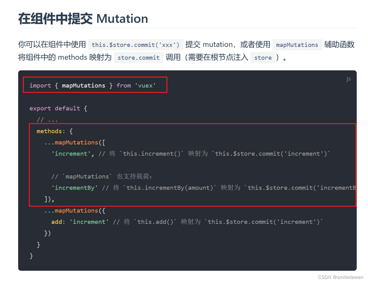 状态管理中心 Vuex (基础用法)-CSDN博客
