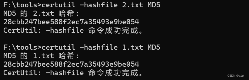 【小工具发现系列-2】fastcoll_v1.0.0.5.exe md5碰撞-CSDN博客