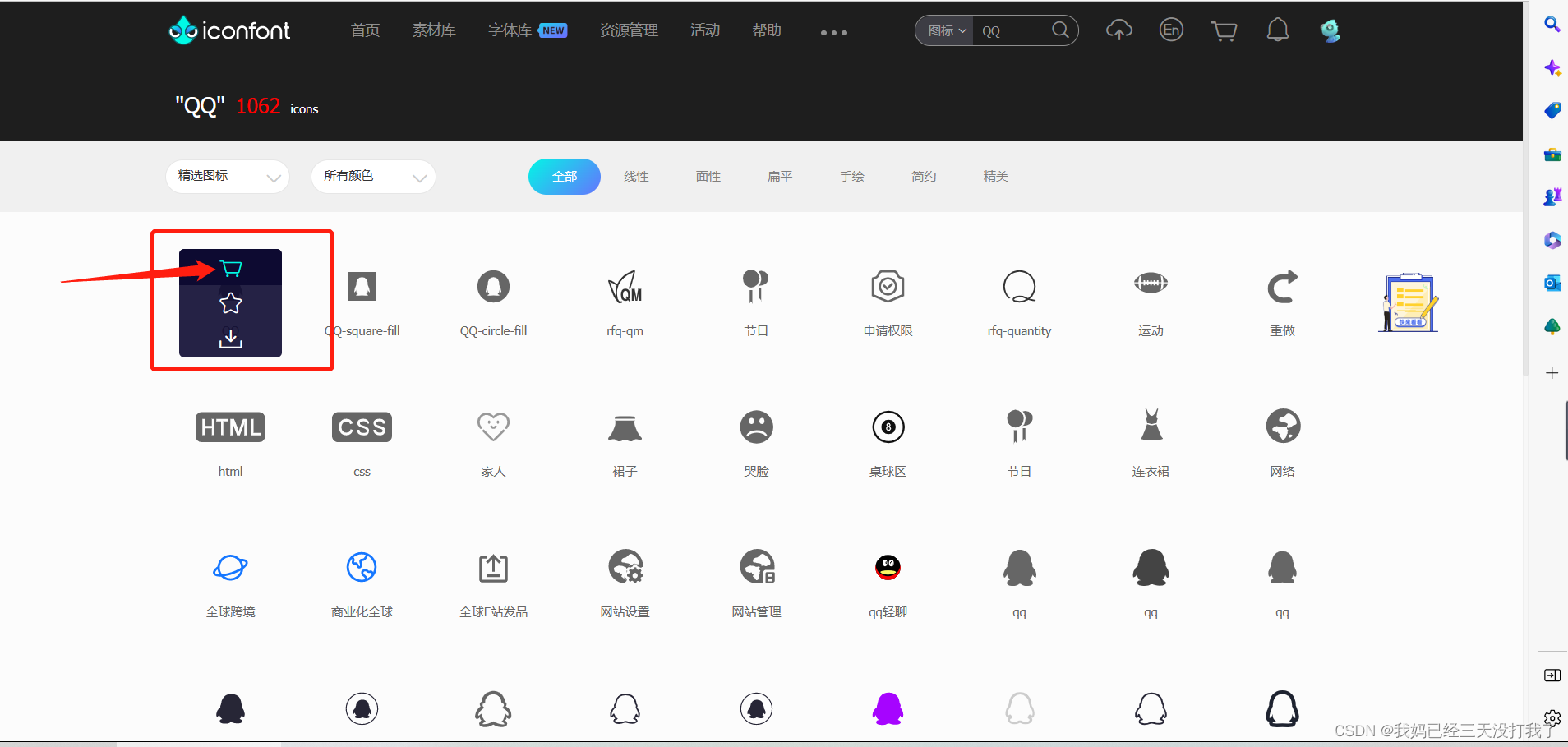 vant自定义引入iconfont图标以及字体_vant图标库-CSDN博客