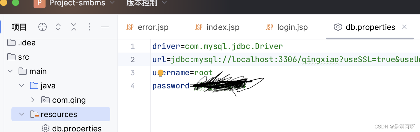 JavaWeb项目：smbms（mysql）-CSDN博客