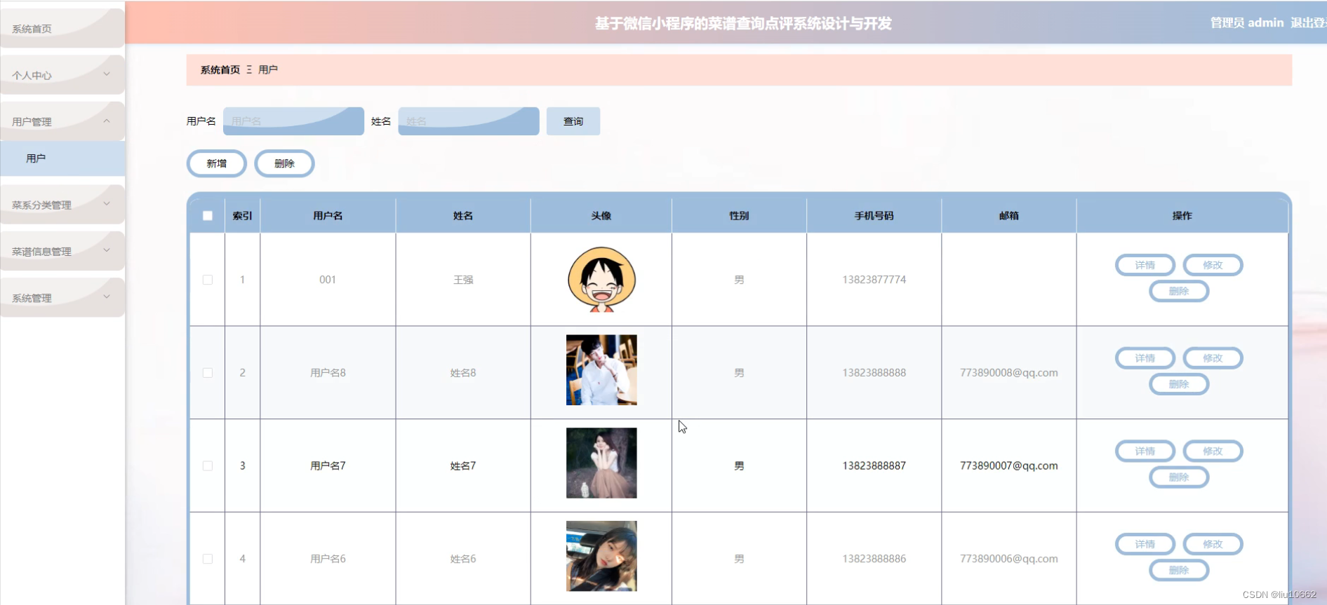 Django基于微信小程序的车位共享系统的设计与实现pc端程序开题报告微信小程序车位共享系统开题报告 Csdn博客