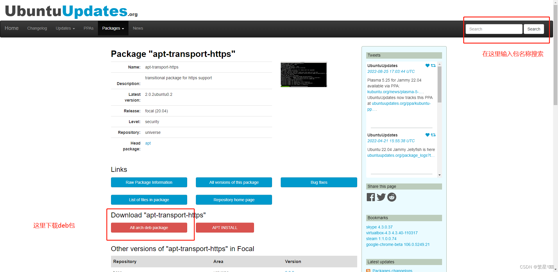 【ubuntu】E: The method driver /usr/lib/apt/methods/http could not be found_is the package apt ...