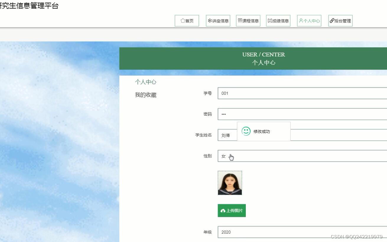 java研究生信息管理系统springboot+vue学生选课系统_springboot+ssm+vue选课系统-CSDN博客
