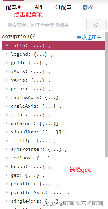 如何使用china.json导入echarts地图-CSDN博客