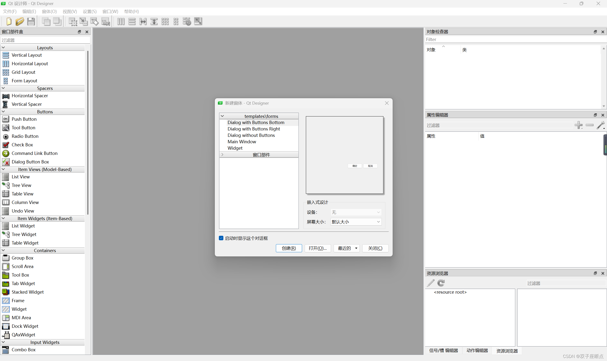 PySide创建界面关联项目(五) 百篇文章学PyQT_pyside项目-CSDN博客