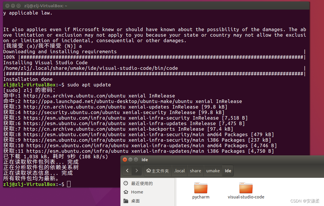 Ubuntu16.04LTS安装Visual Studio Code和Git以及解决git clone问题_ubuntu无法安装code-CSDN博客