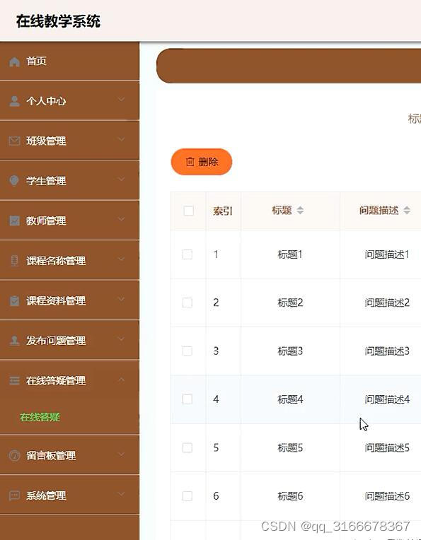 nodejs+mysql+vscode精品课程在线教学网站系统vue_用vscode+mysql制作一个网页-CSDN博客