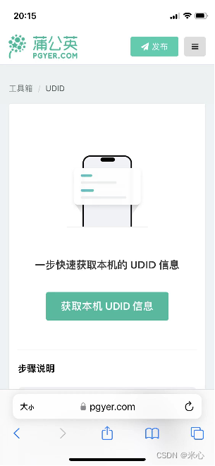 获取UUID方法-CSDN博客