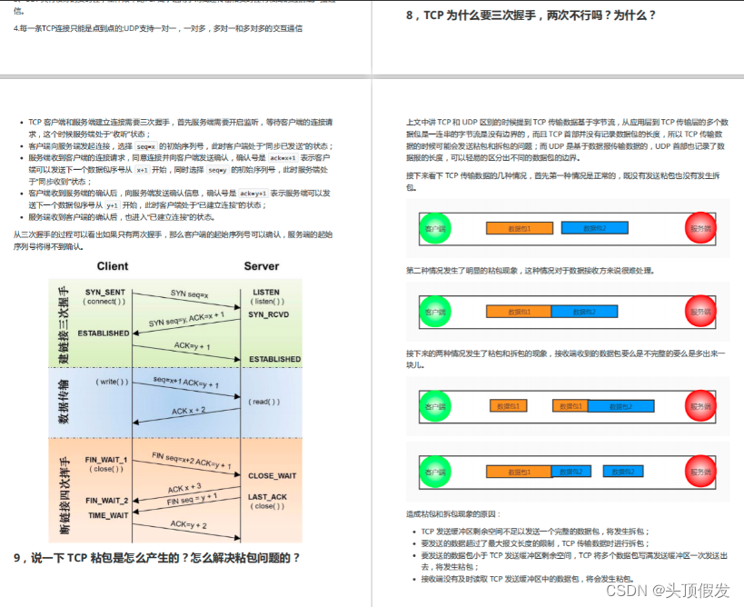 膜拜！首次公布Java10W字面经，Github访问量破百万_java 10w请求-CSDN博客