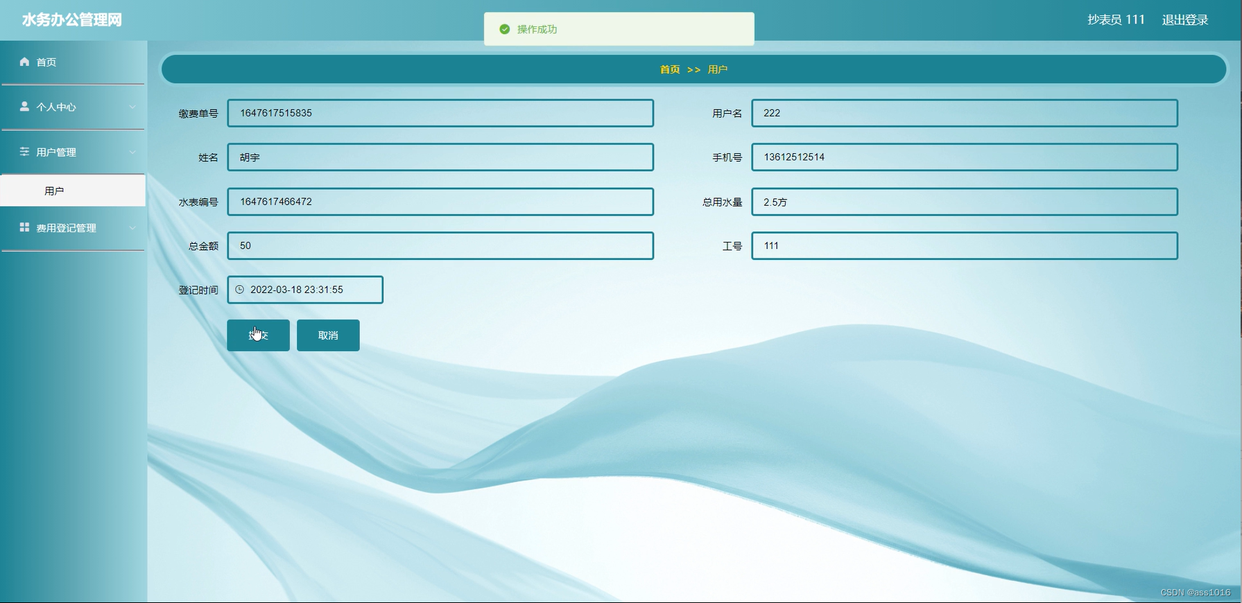 [附源码]java+ssm计算机毕业设计水务办公管理网emxyu(源码+程序+数据库+部署)-CSDN博客