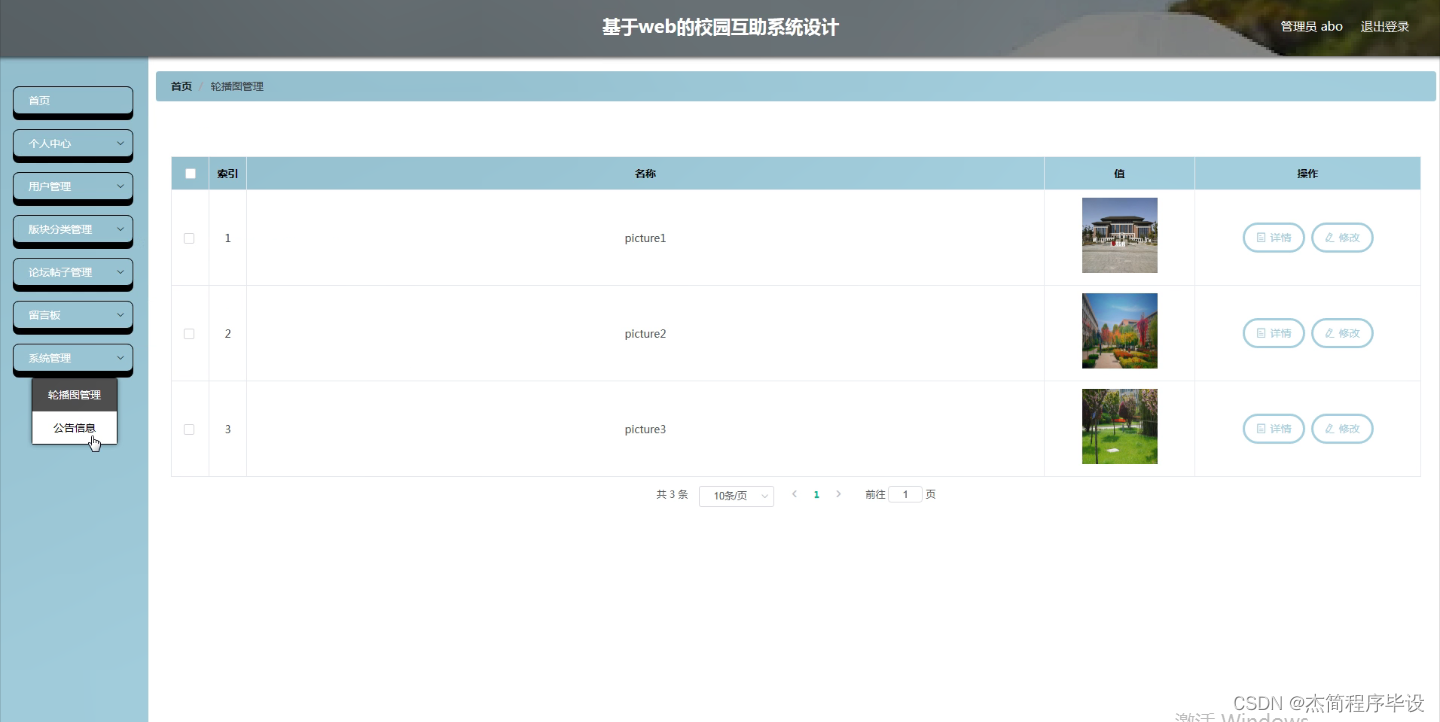 Java计算机毕业设计基于web的校园互助系统设计(附源码springboot开题论文)web 2要有系统制作编写代码。 3