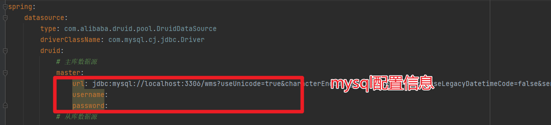 Ruoyi-WMS部署_若依wms部署-CSDN博客