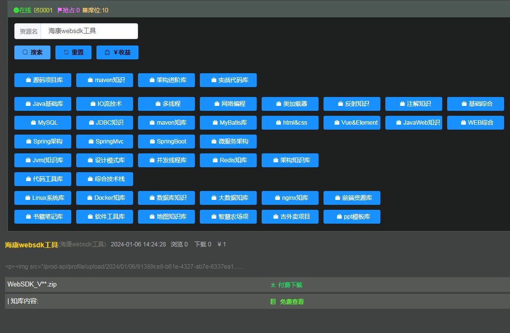海康websdk工具(实时预览，录像，回放，抓拍)_海康web3.3回放-CSDN博客