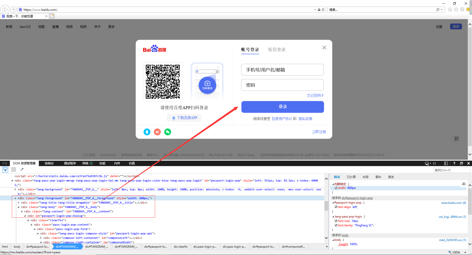 《手把手教你》系列技巧篇（二十八） Java Selenium自动化测试 处理模态对话框弹窗（详解教程）seleniumjava定位弹窗 Csdn博客