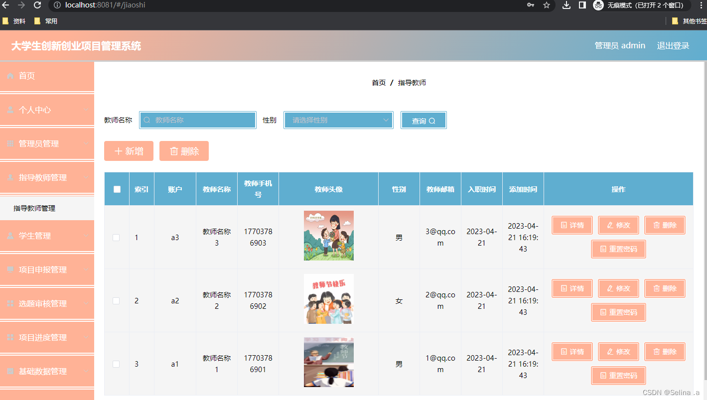 基于spring Boot的大学生创新创业项目管理系统设计与实现基于springboot的创新创业项目管理系统的设计与实现 Csdn博客