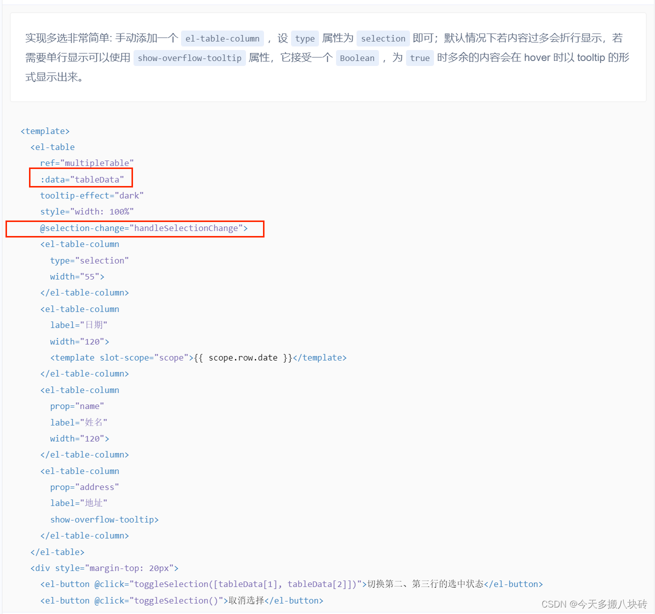 el-table中使用复选框如何获取所有选中行的index_el-table index-CSDN博客