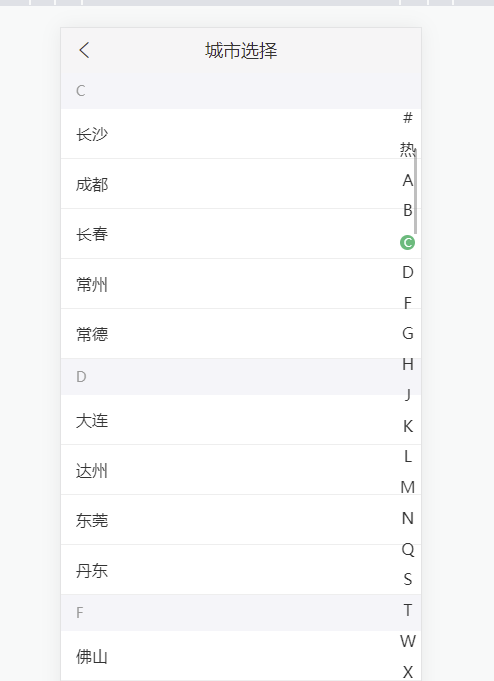 好客租房149 渲染右侧索引列表(点击索引指定该索引城市)好客租房vue 渲染城市列表 Csdn博客