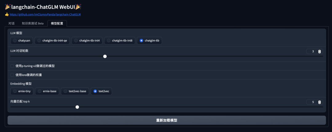 基于 LangChain + GLM搭建知识本地库_清华glm+langchain-CSDN博客