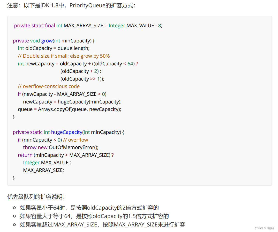 【java数据结构】优先级队列详解（二）线程池优先级队列java Csdn博客