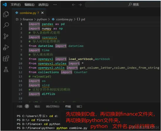 Python实现两个excel表格数据对比、补充、交叉验证python对比两张表的不同数据 Csdn博客