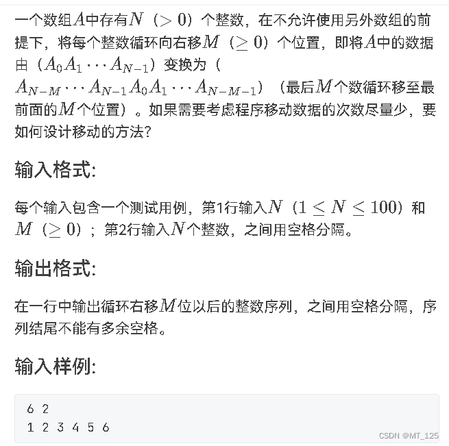 刷PAT啦1008~1010_csdn python1008 数组元素循环右移问题-CSDN博客