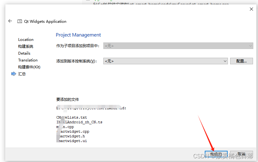Windows下Qt6配置Android环境，创建Android项目，附带问题解决办法_qt6 android-CSDN博客