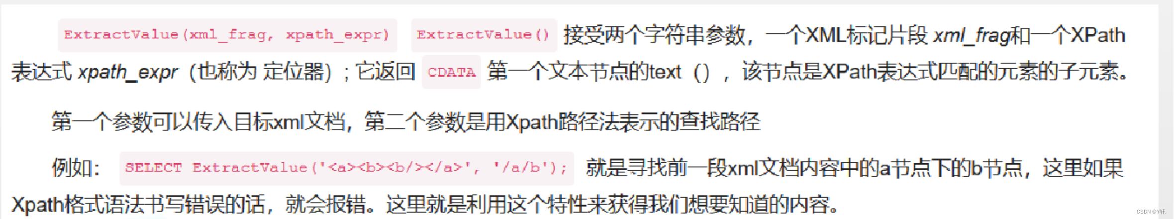 SQL注入（注入姿势和Bypass）_sql注入bypass-CSDN博客