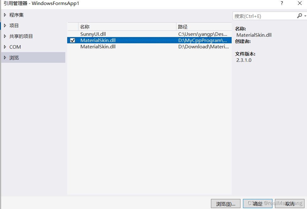 Winform第三方库MaterialSkin使用教程1---如何在Winform项目中导入MaterialSkin组件-CSDN博客