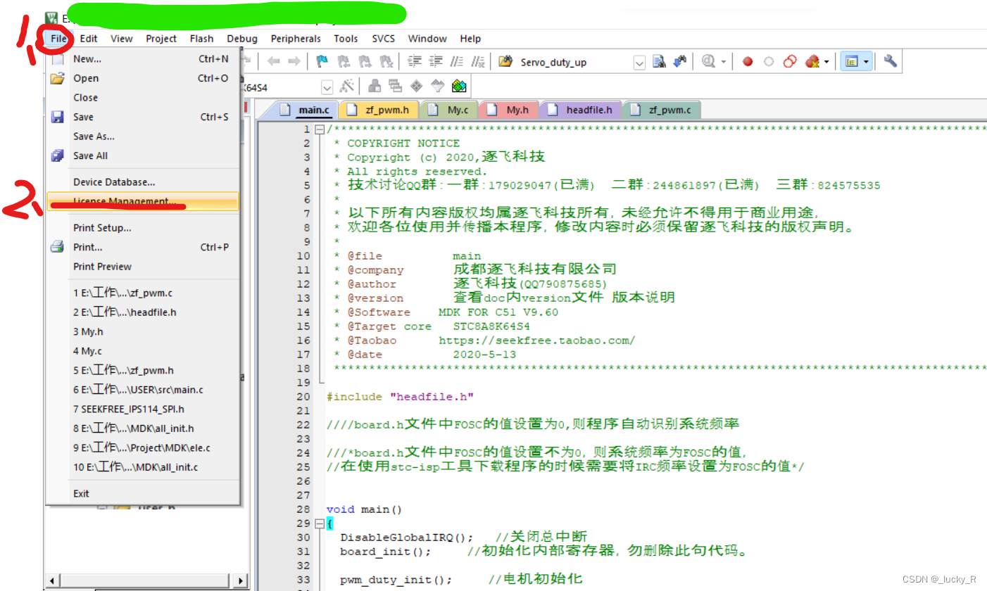 智能车入门——IDE安装以及库函数选用 ＜新手从零做车＞_ide mdk-keil-CSDN博客