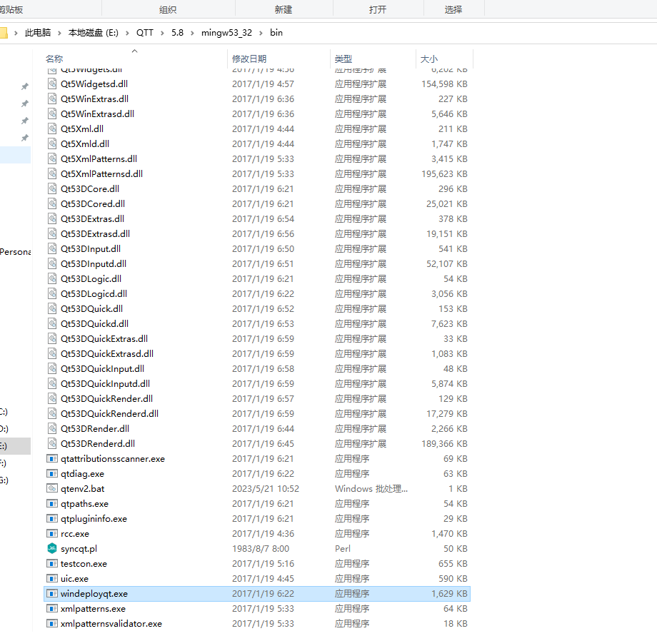 QT打包exe程序（17.2）-CSDN博客