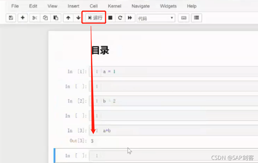 【学习笔记】2、python Jupyter Notebook界面基础jupyther Python页面布局 Csdn博客